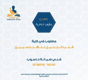 فني/ة صيانة حاسوب - Matlob | مطلوب | מטלוב